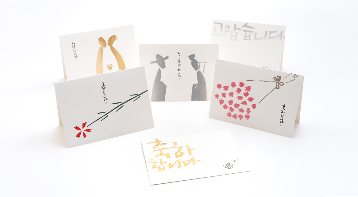 Lee Chul Soo Card – FUNNYFISH DESIGN 퍼니피쉬 디자인